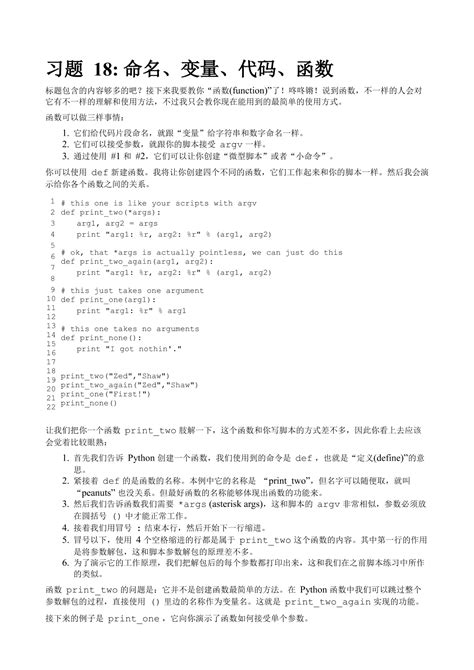 Python 第三版 pdf