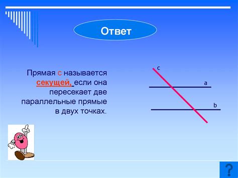 Параллельные прямые презентация онлайн