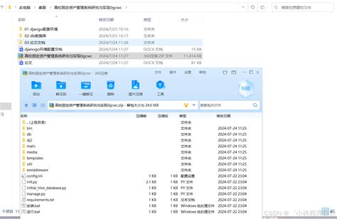 （开题报告）djangovue高校固定资产管理系统研究与实现源码论文 Csdn博客