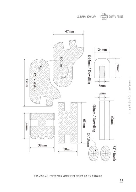 나무장난감 오토마타 불도저와 포크레인 도면을 제공해 드립니다 크몽