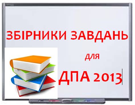 Hi-tech информатики в 136-й: Державна підсумкова атестація з ...