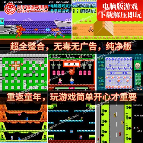 🔥回到童年，小霸王游戏机网页版入口，一键重温经典！🎮💻 游戏机 淘宝百科网