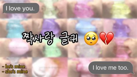 짝사랑 공감 글귀 모음 대규모 시리즈액괴 시리즈액괴 액괴시리즈 대규모시리즈 짝사랑 사랑 몽글님 영상 20개 시리즈 짝사랑 명언 짝사랑 글귀