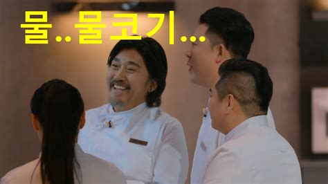 애드워드 리의 관록 그런데 물고기를 곁들인 Youtube