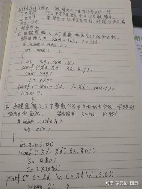 第3章 顺序程序设计 知乎