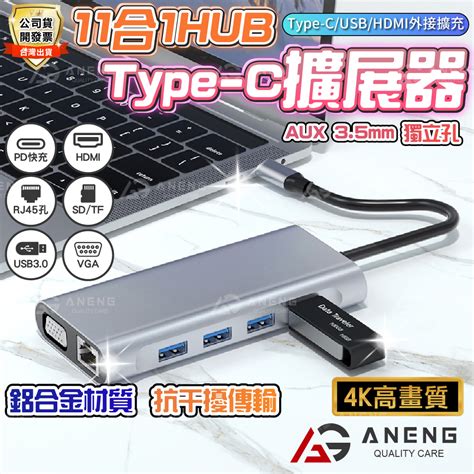 【蝦皮隔日配】typec Usb3 0hub 蘋果15 16 Hdmi Usb擴展器 讀卡器 多功能轉接器 Usbc 蝦皮購物