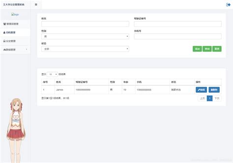 使用datatable实现服务端分页datatabel 服务器分页 Javascriptjamesluozhiwei的博客 Csdn博客