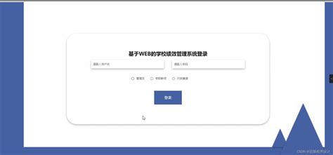 Ssm某某学校绩效管理系统程序开题绩效管理系统 开源 Csdn博客