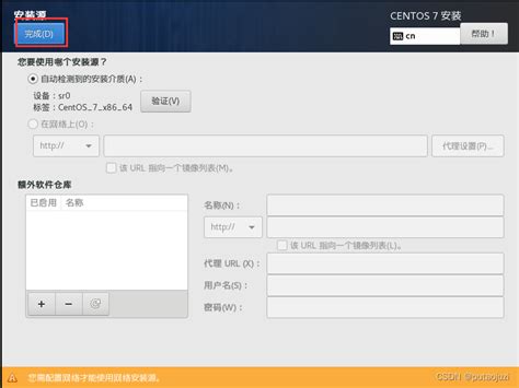Vmware安装centos7命令行模式系统centos纯命令行版本 Csdn博客 Vmware安装centos7命令行模式系统centos纯命令行版本 Csdn博客
