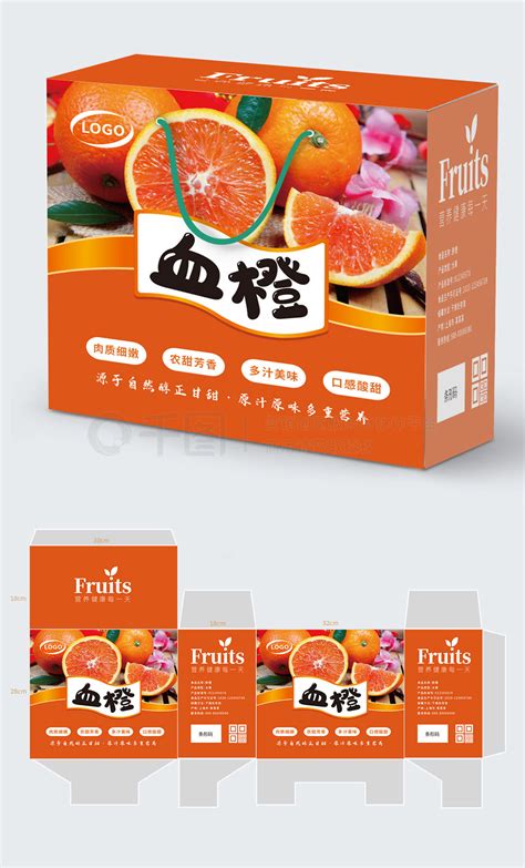 橙子食品包装 血橙橙子水果礼盒脐橙包装手提橙色 矢量图免费下载 Ai格式 3000像素 编号36815965 千图网
