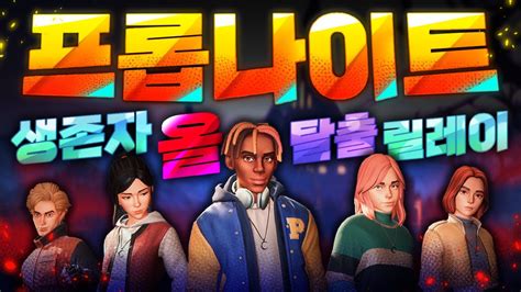 한때 고인물이었던 유튜버의 변신 술래잡기 게임 최후의 컨텐츠 생존자 올탈출 릴레이 上 Youtube