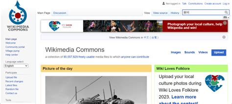 Wikimedia Commons 收藏超過 9000 萬免費資源，世界最大免費可商用素材庫 哇哇3c日誌