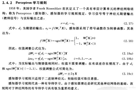 人工神经网络（三）单层感知器代码实现 计一个简单的单层感知器人工神经网络 理解并编程实现网络的学习算法 通过下面表所 csdn博客