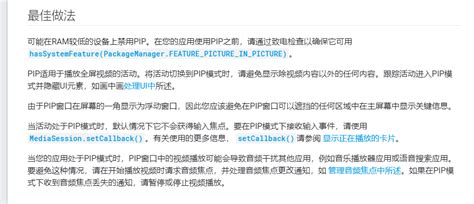 android画中画模式应用 android n 画中画模式分析与使用 csdn博客