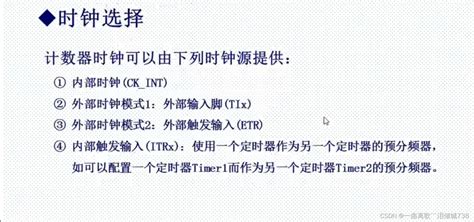 Stm32 定时器中断stm32 Timer中断 Csdn博客