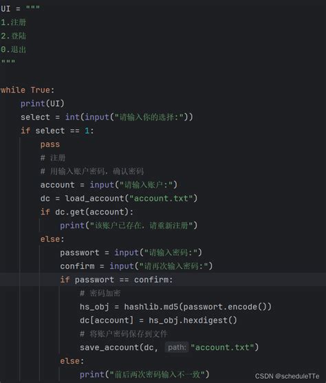 基础python用户注册系统python考试系统注册 Csdn博客