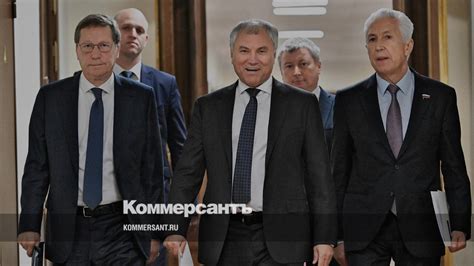 ГД приняла во втором чтении проект о борьбе с фиктивными браками иностранцев Коммерсантъ