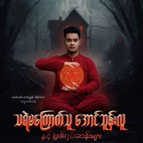 Thura Entertainment Youtube