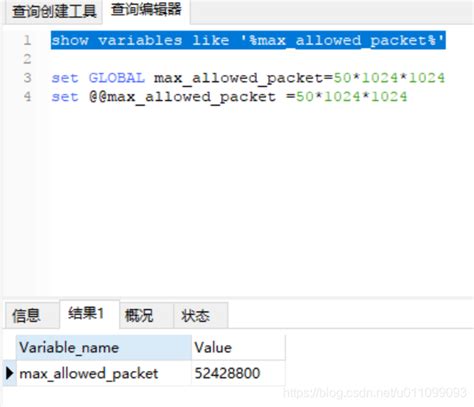 向数据库插入记录报错： Packet For Query Is Too Large 1083466 1048576packet