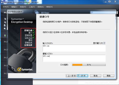 [网络安全课程实验]：pgp加密解密 实验内容 Pgp应用 信息加密解密 要求 1 启动两台windows Xp虚拟机host1和h Csdn博客