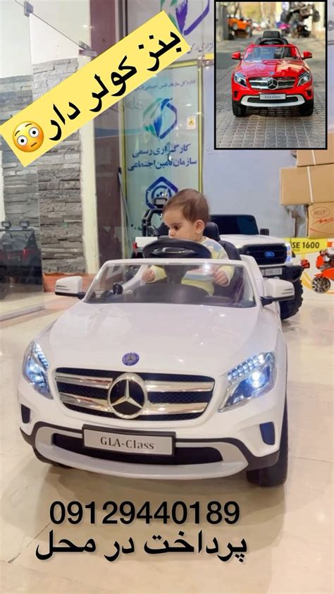 ‎ماشین شارژی موتورشارژی ‎ ‎benz Gla Class⬆️ 🚘تا 8 سالگی 🚘دسته دنده