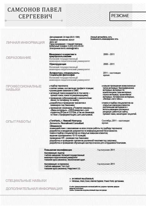 Резюме энергетика для устройства на работу образец Образец резюме директор энергетической