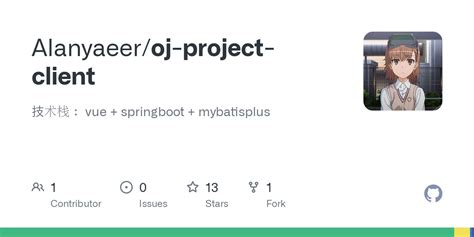 github alanyaeer oj project client 技术栈： vue springboot mybatisplus