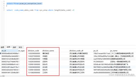 kettle数据字典动态映射 kettle 字典 csdn博客