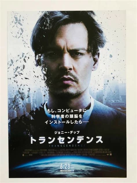 Transcendance Johnny Depp Christopher Nolan Japan Chirashi Affiche De