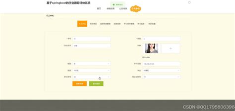 基于javaspringboot的学业跟踪评价系统源码lw部署文档讲解等java如何实现跟踪用户的学习进度和完成情况提供学习