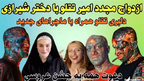 عکس غزل دوست تتلو