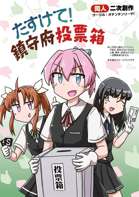 Shiranui Kagerou And Hayashio Kantai Collection Drawn By Tagawa Gengo Danbooru