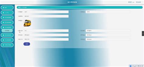 Java校车管理系统 毕设源码 mysql lw 校车监控管理系统 CSDN博客