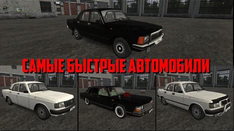 Motor Depot (Самые быстрые автомобили v.1.3522) - YouTube