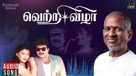 Seevi Sinukkeduthu Song Vetri Vizha Ilaiyaraaja Kamal Haasan