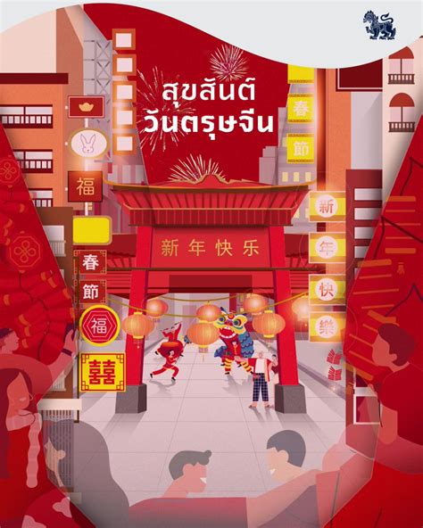 วันตรุษจีนของปี 2566 ตรงกับวันอาทิตย์ที่ 22 มกราคม เป็นหนึ่งในเทศกาลที่สำคัญและถือเป็นวันขึ้น