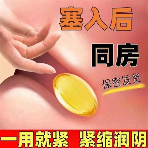 59 Daily Necessities Female Orgasm Plug Yin Pills Sex Toys Couple Pleasure Liquid Lower Body