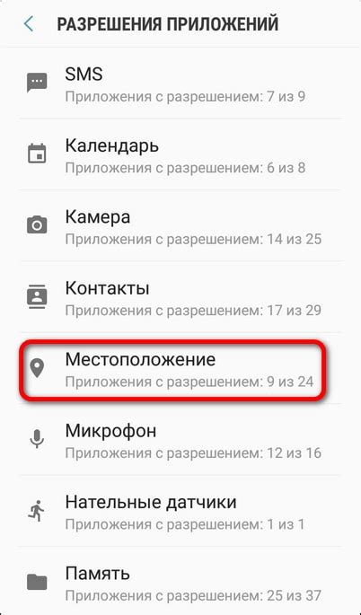 Как включить и настроить геолокацию на Андроид
