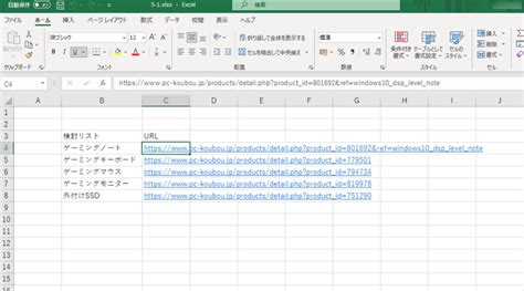 Excelでハイパーリンクが自動で付与されないようにする方法 パソコン工房 Nexmag