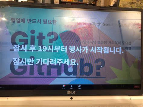 [wiset멘토링후기]깃헙x걸스인텍 협업에 반드시 필요한 git github