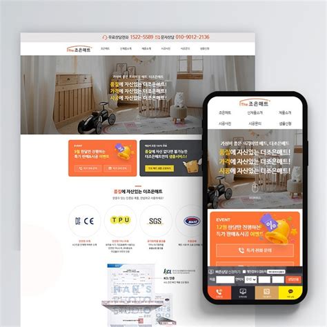 매트 홈페이지 반응형 웹퍼블리싱 퍼블리싱 포트폴리오 크몽