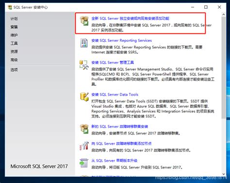 Sql2017 安装教程图解（详细到每一个细节） Sql2017安装教程图解 Csdn博客