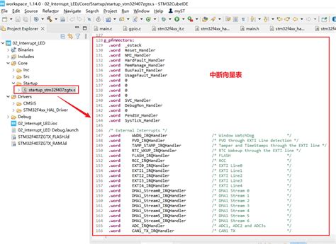 一文读懂stm32中断nvic 超详细 中断cubemx配置指南 stm32 nvic csdn博客