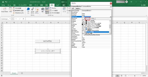 Excel Vbaでボタンが押下されたときのイベント処理を実装してみた｜itエンジニアとして経験・学習したこと