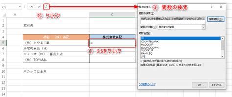 エクセルのsubstitute関数の使い方は？簡単な置換から特殊記号の置換まで徹底解説 富山 パソコン教室「キュリオステーション掛尾店」