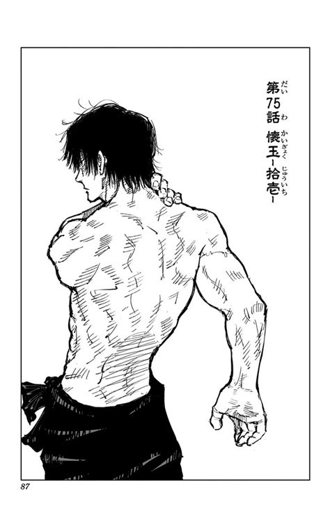 Toji Fushiguroimage Gallery Jujutsu Kaisen Wiki Fandom Jujutsu