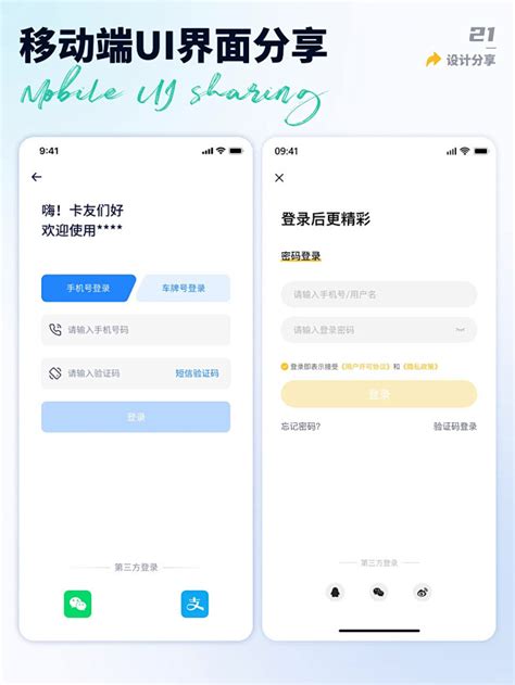 分享丨第21期移动端ui界面分享、表单页设计 4 Hers的设计生活 来自小红书网页版