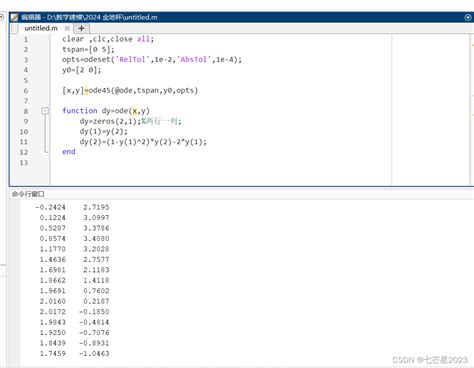 matlab 求解微分方程 matlab解微分方程 csdn博客