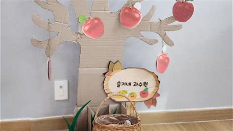 사과따기사과나무박스로만든사과나무나무만들기사과박스 Youtube