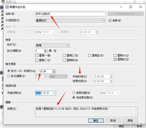 Sql Server添加定时任务sql Server 定时任务 Csdn博客 Sql Server添加定时任务sql Server 定时任务 Csdn博客